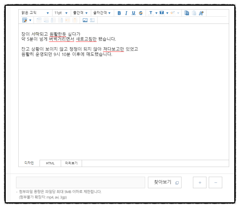 공모주 센서뷰 삼성증권 전산장애 앱 오류 보상신청 방법금감원 민원넣는법 네이버 블로그