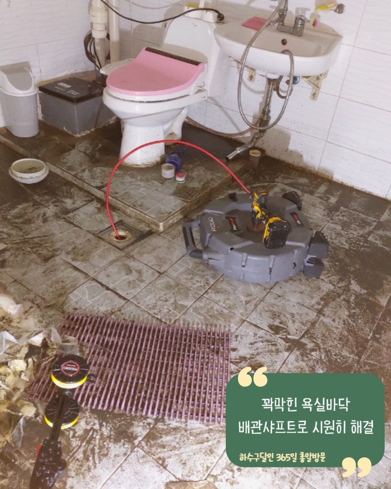 인천하수구막힘 부천싱크대막힘 신속하게 네이버 블로그