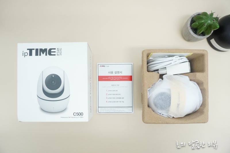 가정용 CCTV 추천 ipTIME C500 홈 CCTV 설치 후기 : 네이버 블로그