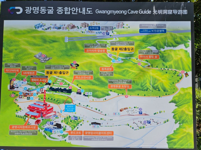 광명동굴 주말 입장료 주차 광명아이와가볼만한곳 네이버 블로그