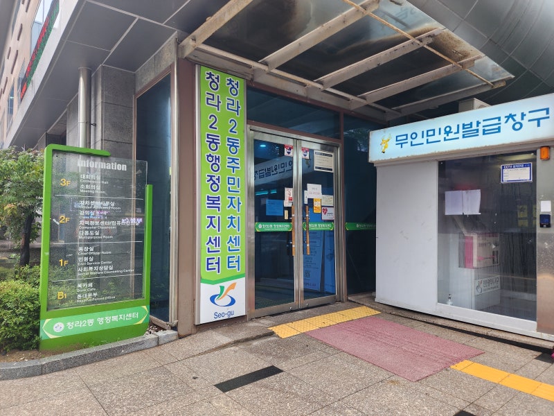 재활용 폐기물 교환 사업 다 마신 우유팩과 폐건전지 휴지 또는 종량제봉투로 바꿔준다 재활용폐기물교환사업 행정복지센터