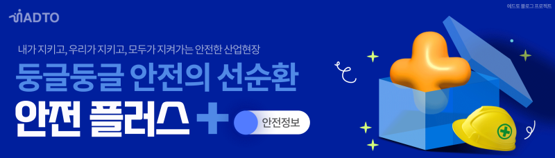 굴착기 충돌 재해 그만 위험요소와 안전대책 살펴보기 네이버 블로그