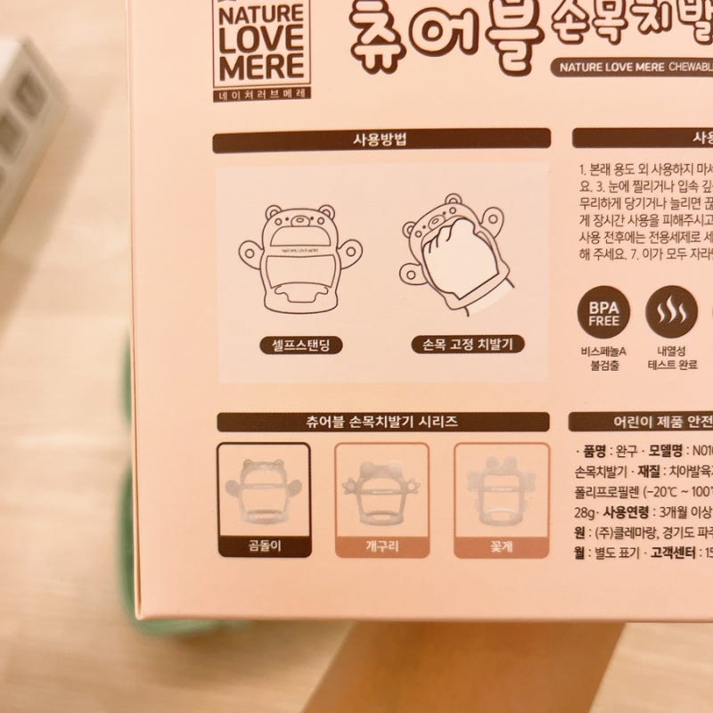 아기를부탁해 X 네이쳐러브메레 제7회 임신선물박스 열어봤어요~ 네이버 블로그