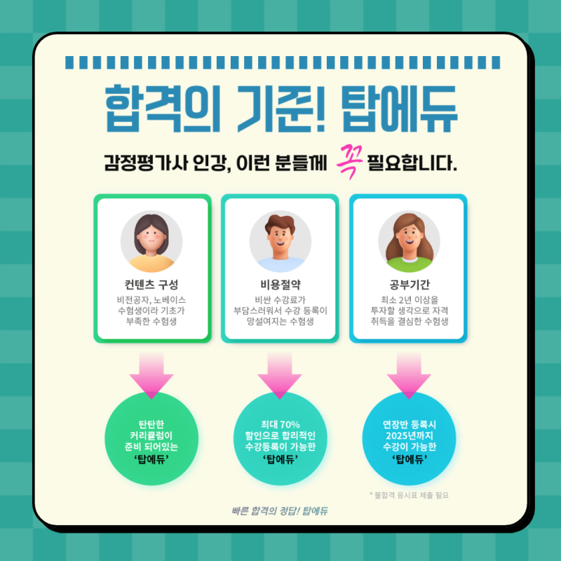감정평가사 연봉평균 수습 법인 Vs 공기업 차이는 네이버 블로그