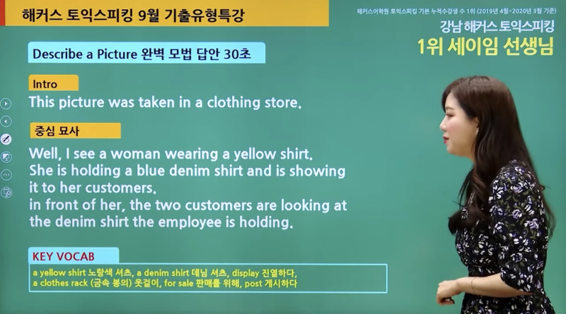 토익스피킹 강의 추천 2주만에 첫 토스 Ih 달성했어요 네이버 블로그