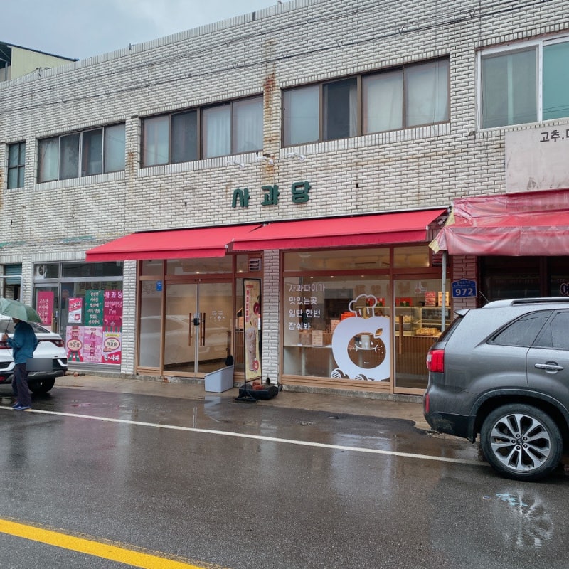 백종원 예산시장 맛집 사과당 직접 다녀온 내돈내산 솔직후기 네이버 블로그