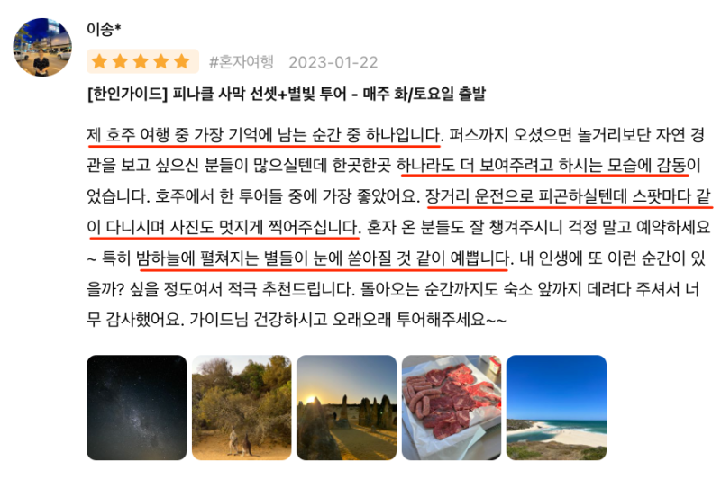 호주 퍼스 여행 피나클스 은하수 투어 And 칼바리 핑크호수 And 로트네스트섬 쿼카 후기 네이버 블로그