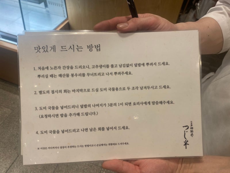 도쿄 3박4일 2 3 도쿄 롯폰기 츠지한 롯폰기 곤파치 니시아자부 신주쿠 미락정 신주쿠 야끼니꾸 맛집 롯폰기 도쿄
