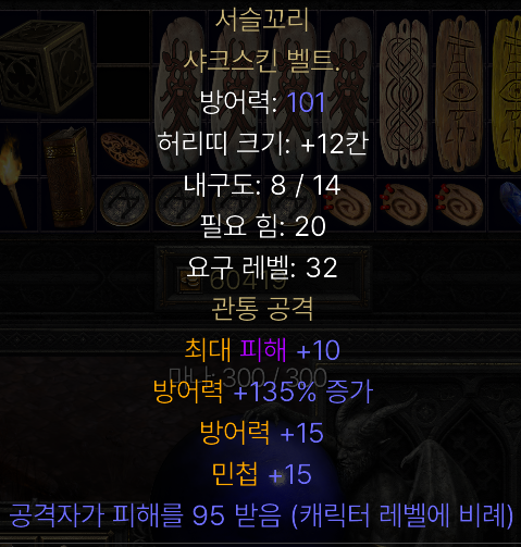 디아2 불사조 자벨마 템세팅 스킬트리 스탯 가성비로 좋다 네이버 블로그
