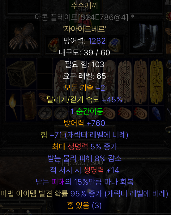 디아2 불사조 자벨마 템세팅 스킬트리 스탯 가성비로 좋다 네이버 블로그