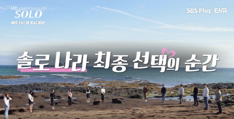 결국 현숙 통편집 나는솔로solo 15기 영숙 영철 최종 커플 탄생 옥순 광수 프로포즈 결혼 이유 사진 공개 네이버 블로그