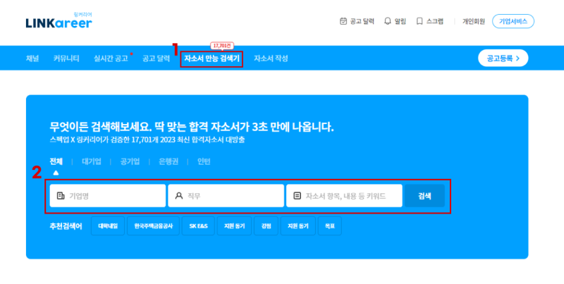 자기소개서 Tip 자소서 성장과정 예시 모음 작성법 네이버 블로그