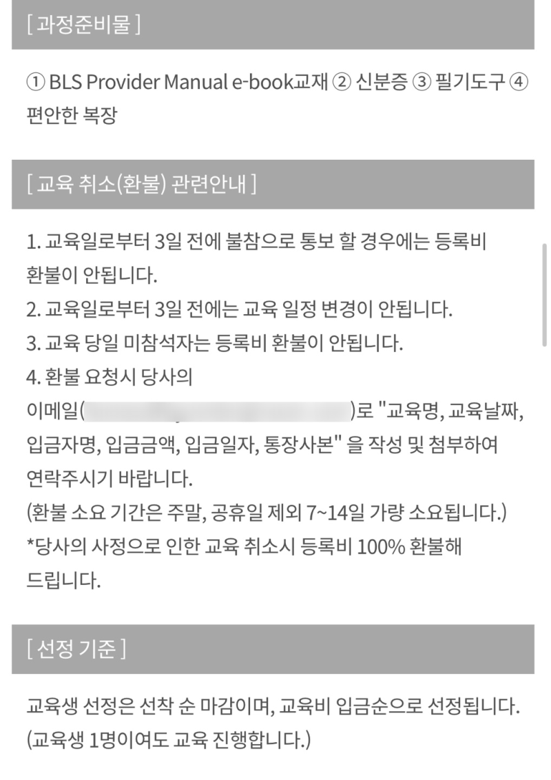 Bls Provider 심폐소생술 Cpr 자격증 취득 과정 신청 방법과 취득 후기 네이버 블로그