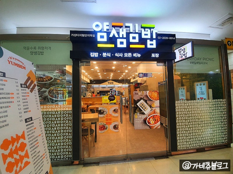얌샘김밥 메뉴 추천 라돈모다기 라볶이 돈까스 김밥이 한메뉴에 네이버 블로그