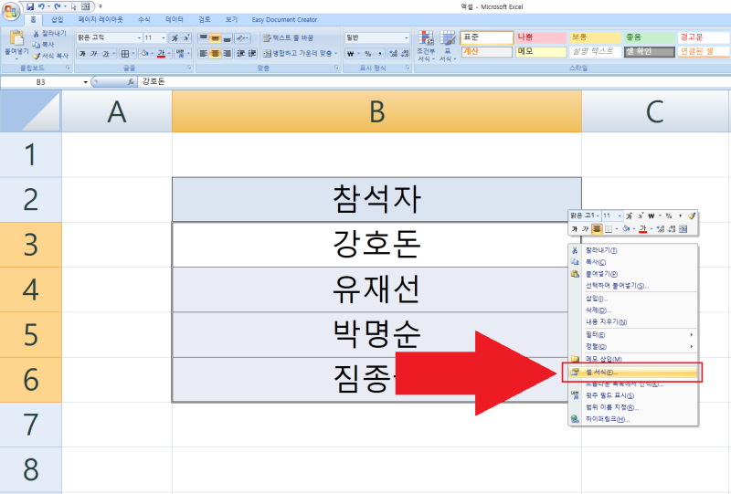 엑셀 취소선 및 가운데 줄긋기 단축키까지 쉽게 정리 네이버 블로그