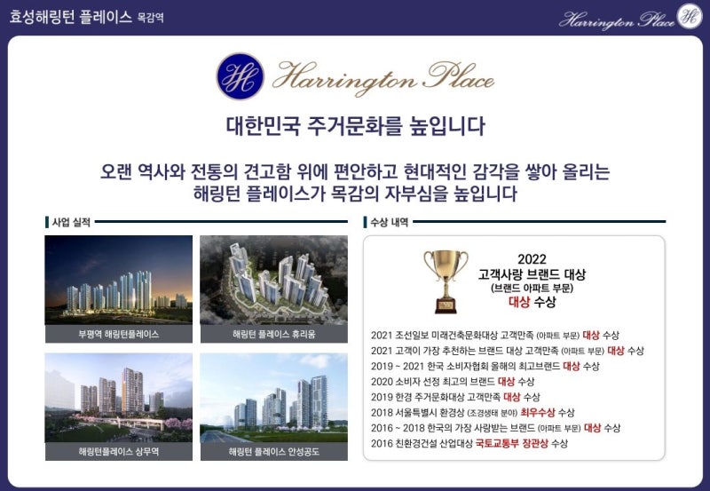 효성해링턴 플레이스 목감역 아파트 분양예정 네이버 블로그
