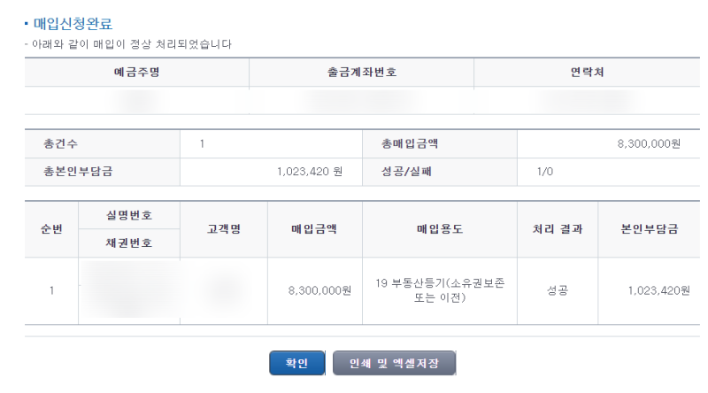 셀프등기 Step 4 국민주택채권 매입 공시지가 매입대상금액조회 고객부담금조회 국민주택채권 얼마 네이버 블로그