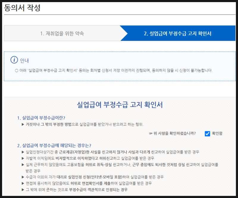 실업급여 신청방법 3 1차 실업인정 교육 동영상 시청 및 인터넷 신청 방법 네이버 블로그