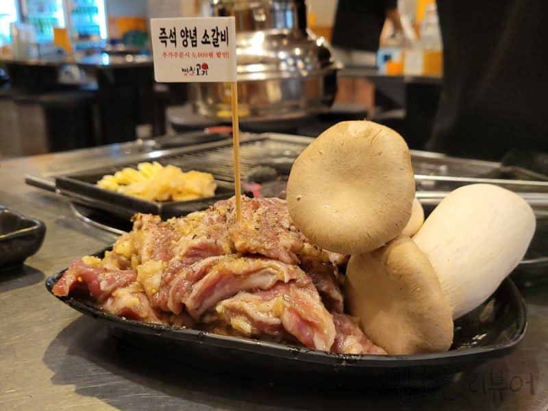 양념 소갈비가 맛있는 전주 혁신도시 회식장소 미친고기 전주 혁신점 네이버 블로그