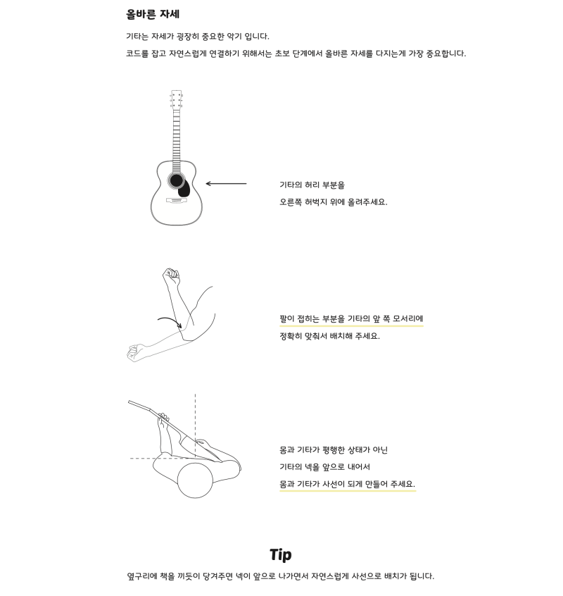 서초기타학원 재미있는 취미레슨 네이버 블로그