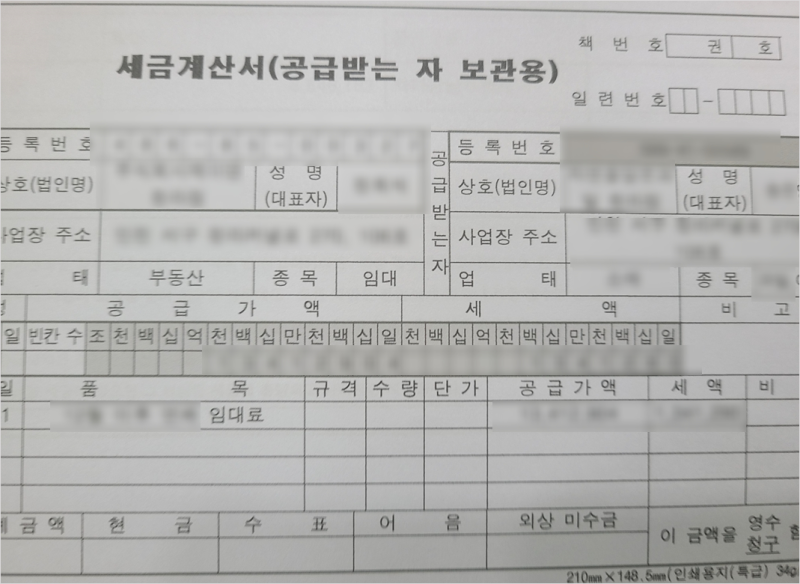 【청라세무사 인천세무사】 임차료 세금계산서 6개월치를 한번에 발행해도 되나 네이버 블로그