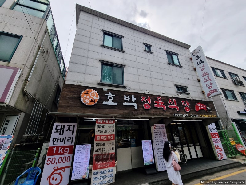 사우동 고기집 호박정육식당 가성비 갑 네이버 블로그