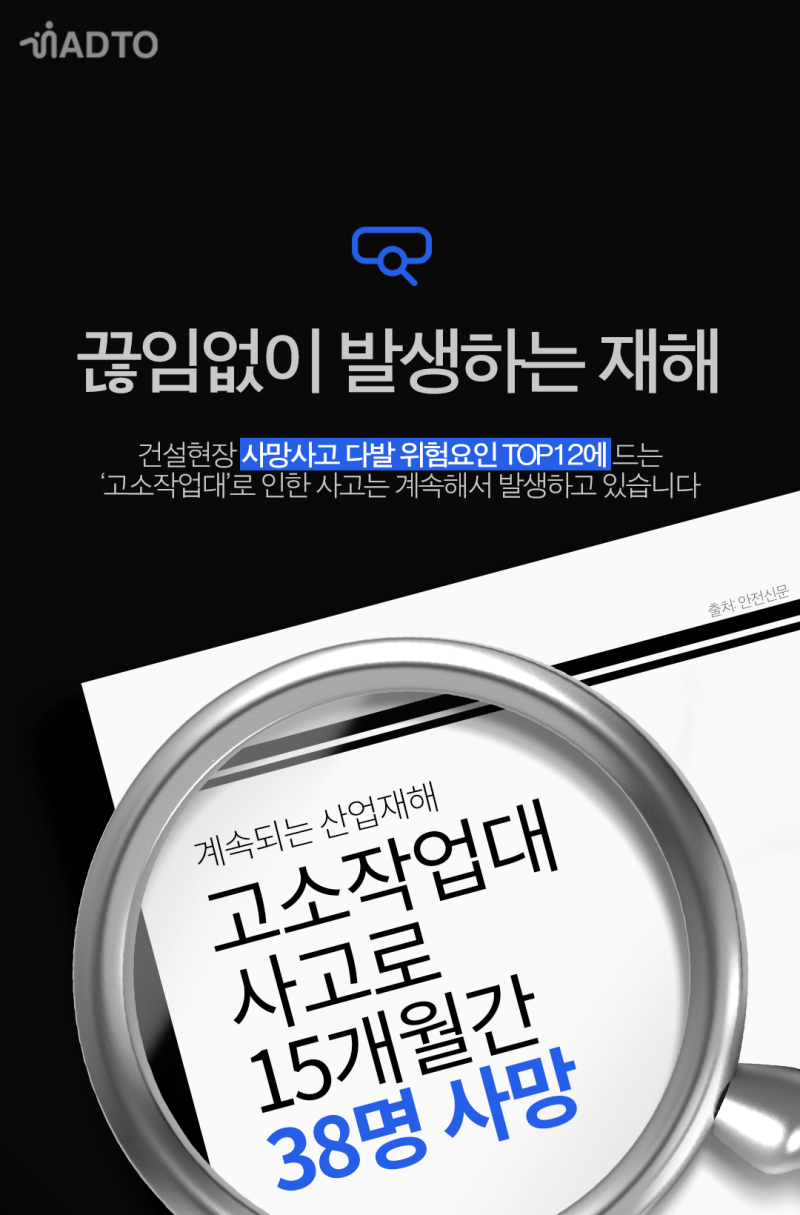 고소작업대 주요 재해 유형과 안전 수칙 네이버 블로그