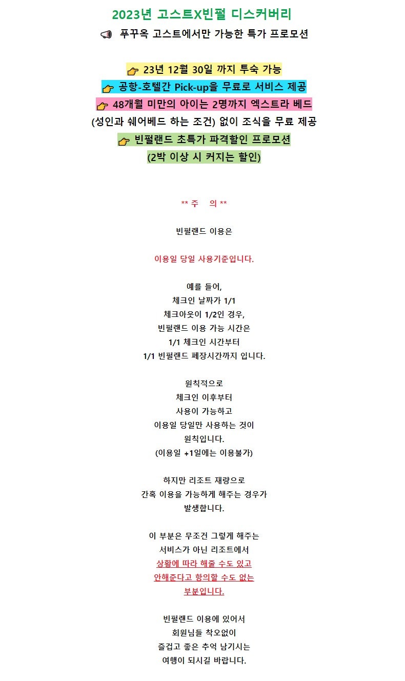 베트남 푸꾸옥 빈펄리조트 디스커버리 풀빌라 여행 네이버 블로그
