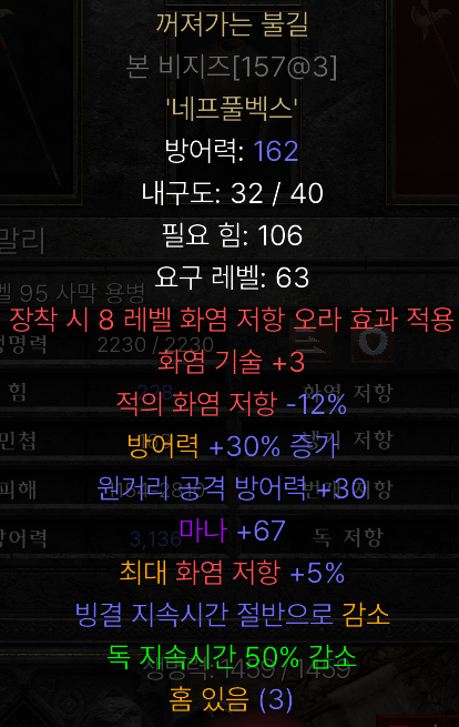 디아2 불사조 자벨마 템세팅 스킬트리 스탯 가성비로 좋다 네이버 블로그