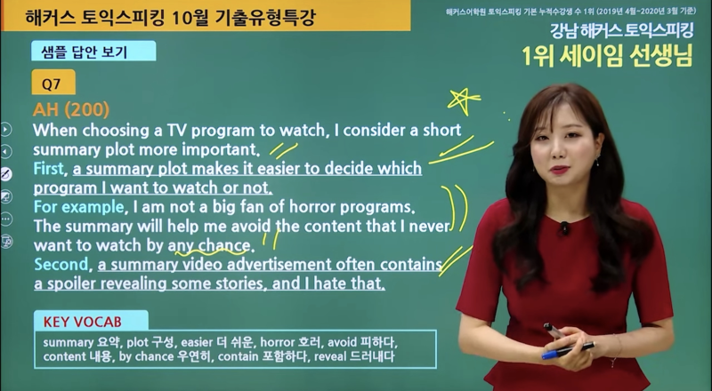 토익스피킹 강의 추천 2주만에 첫 토스 Ih 달성했어요 네이버 블로그