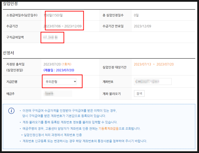 실업급여 신청방법 3 1차 실업인정 교육 동영상 시청 및 인터넷 신청 방법 네이버 블로그