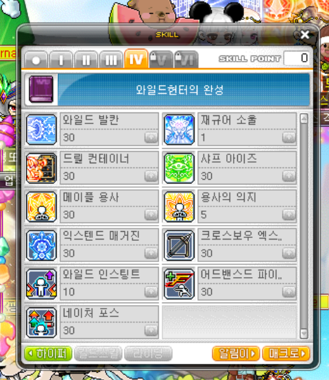 메이플 와일드헌터 스킬트리 어빌리티 하이퍼 코강 네이버 블로그