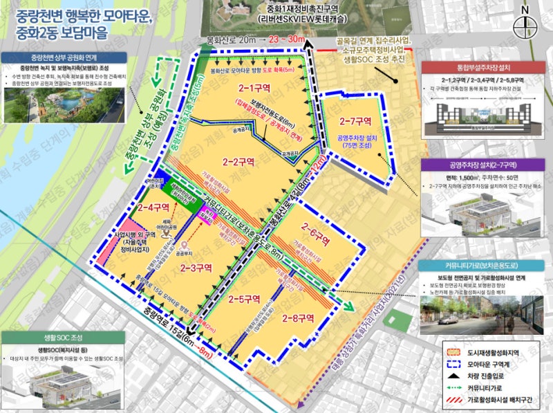중화2구역 모아타운 선정지 동의율 80초과달성 조합설립 임박 빌라 분양 네이버 블로그