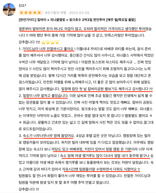 호주 퍼스 여행 피나클스 은하수 투어 And 칼바리 핑크호수 And 로트네스트섬 쿼카 후기 네이버 블로그
