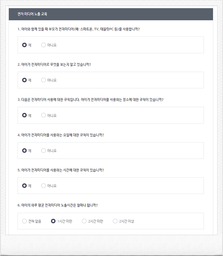 영유아 건강검진 시기 문진표 어플 작성 결과서 출력 연장 방법 : 네이버 블로그
