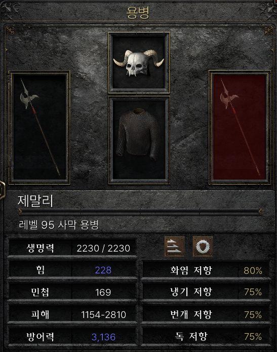 디아2 불사조 자벨마 템세팅 스킬트리 스탯 가성비로 좋다 네이버 블로그