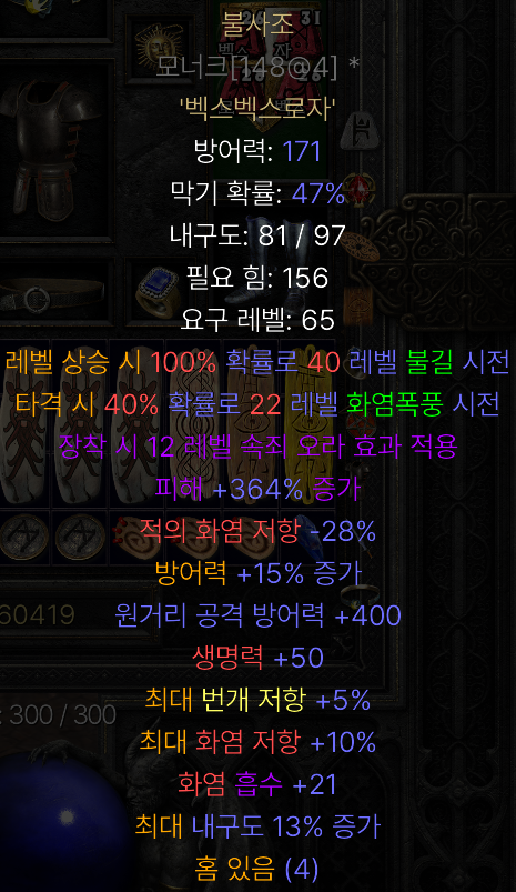 디아2 불사조 자벨마 템세팅 스킬트리 스탯 가성비로 좋다 네이버 블로그