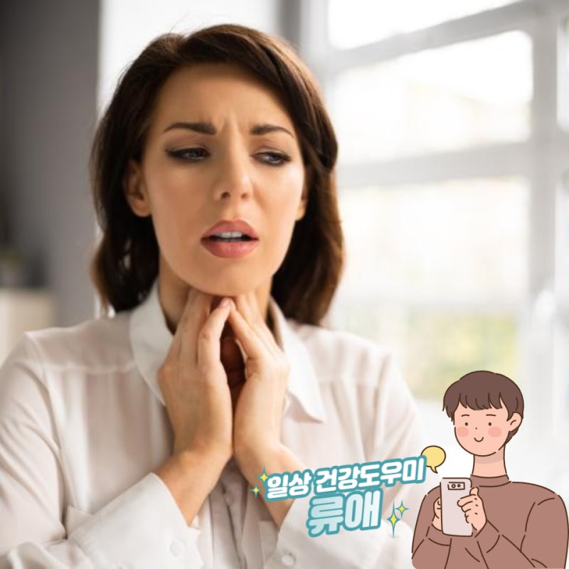 편도염 증상 급성만성세균성 및 원인 치료 편도염 빨리 낫는법 약 정보 네이버 블로그