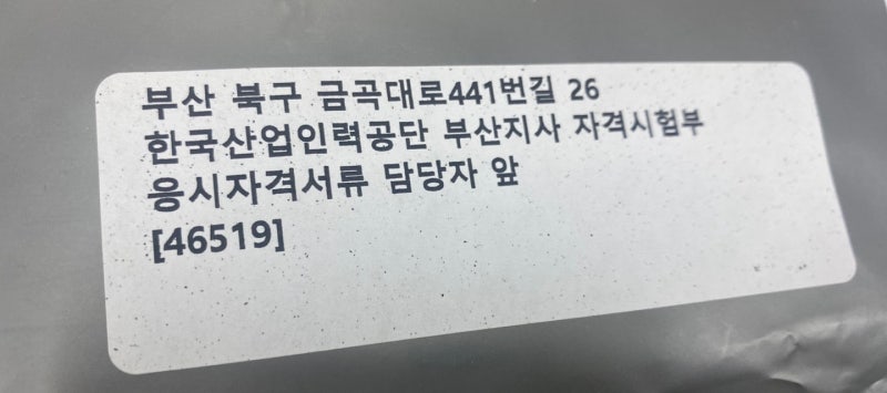 임상심리사 2급 시험기간응시자격응시자격서류 제출 방법 네이버 블로그