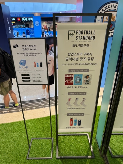 축구 팝업 스토어 풋볼 스탠다드 팝업 스토어 롯데백화점 본점 Epl 구단 아스날 맨시티 토트넘 네이버 블로그