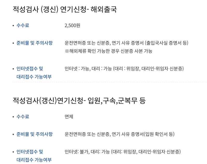 용인 운전면허시험장 업무 몰아보기2종 오토 1종보통 변경국제운전면허영문면허증장기기증 운전면허컬러배경 증명사진10년갱신