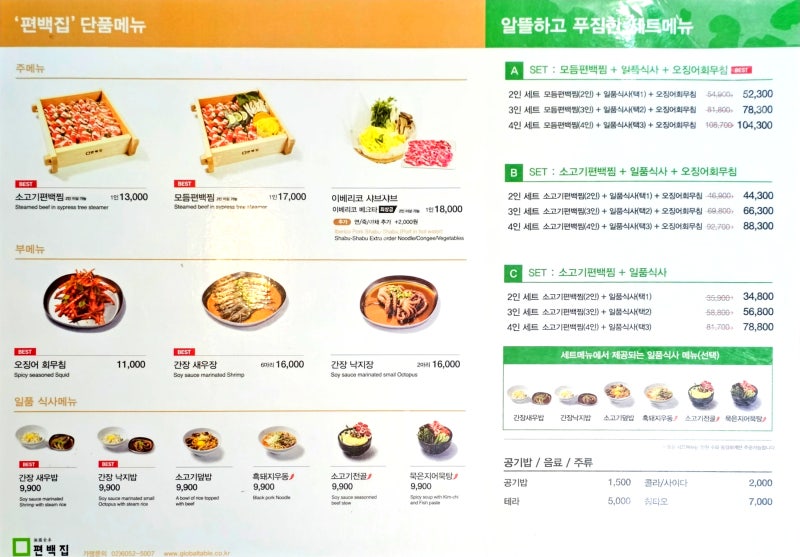 편백집 롯데몰 김포공항점 맛있는 소고기와 오징어무침을 파는 김포공항 맛집 네이버 블로그