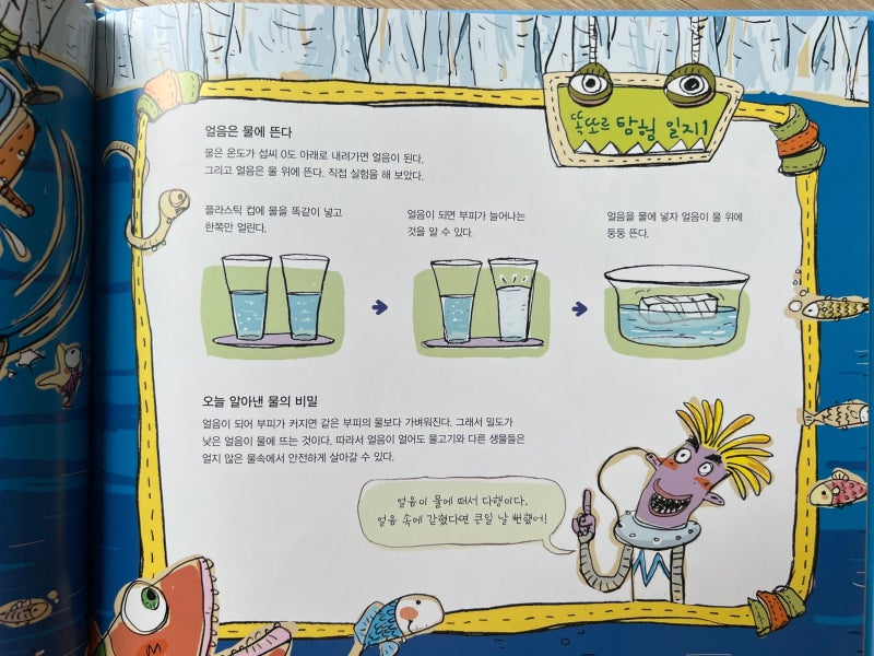 물질의 구조와 성질을 알아보는 기탄교육 대단한 과학동화 네이버 블로그