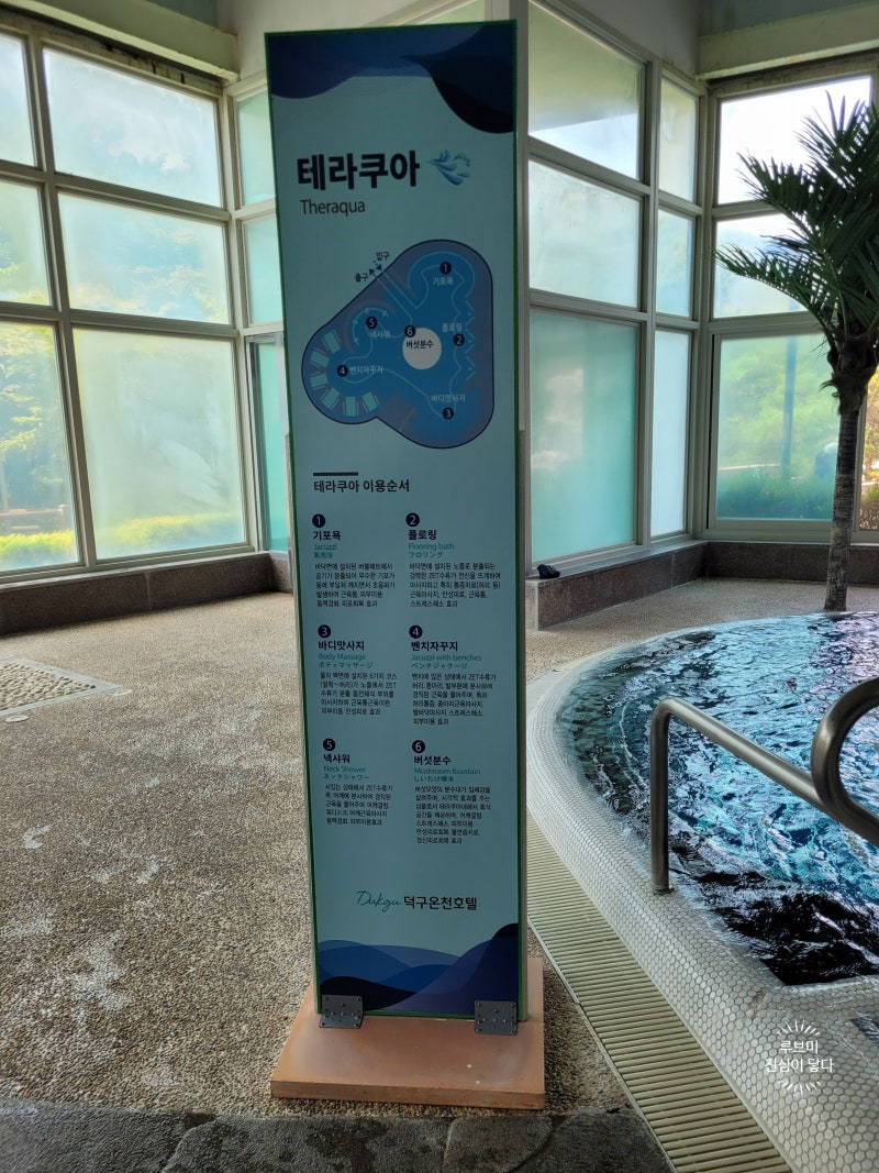울진여행 덕구온천 스파월드 투숙객 할인으로 알차게 네이버 블로그