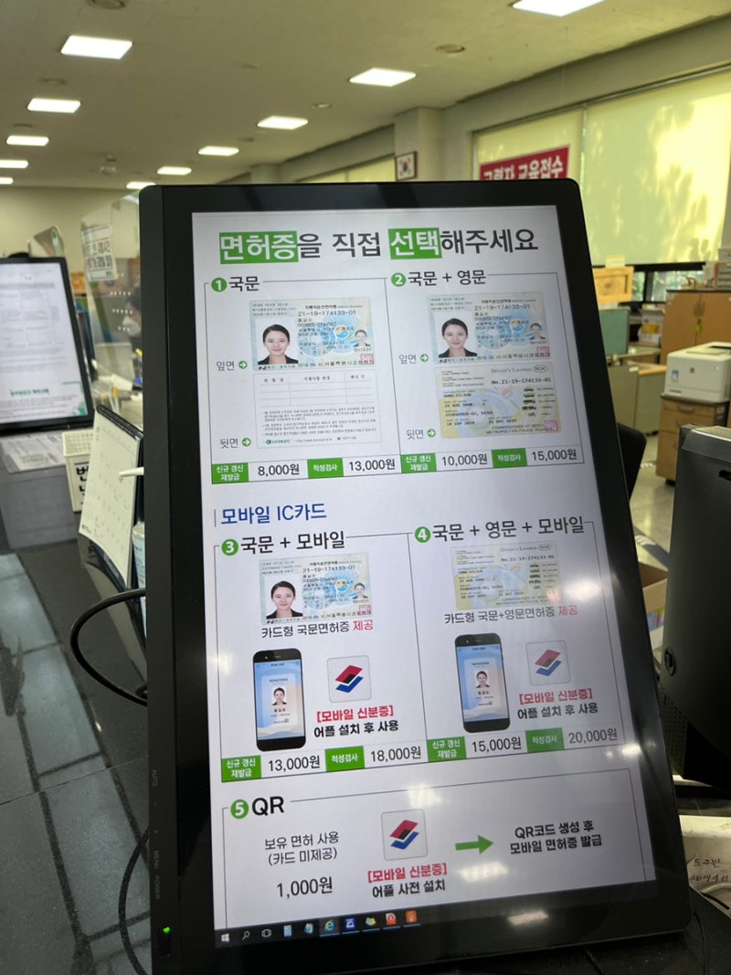 용인 운전면허시험장 업무 몰아보기2종 오토 1종보통 변경국제운전면허영문면허증장기기증 운전면허컬러배경 증명사진10년갱신