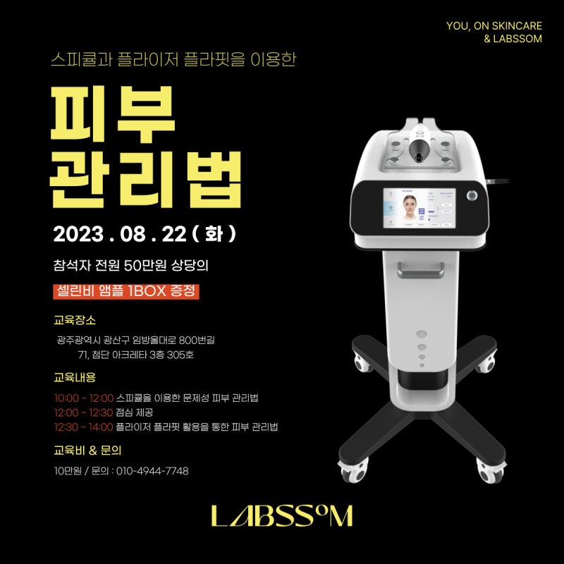 광주피부관리 첨단피부관리 첨단피부샵 광산구 피부관리 유온스킨케어유온에스테틱 입니다 네이버 블로그