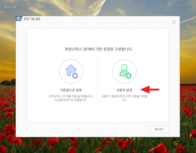 한컴 자동 업데이트 끄기 3가지 방법으로 알림 안뜨게 하기 네이버 블로그