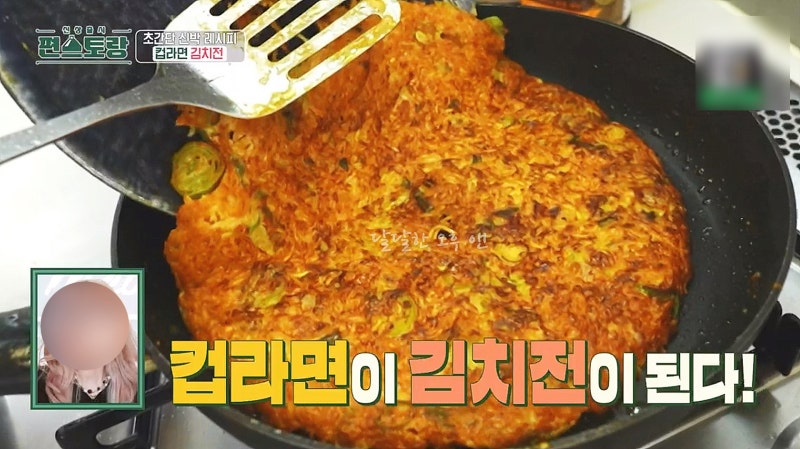 편스토랑 류수영 컵라면김치전 만드는법 어남선생 김치찌개컵라면전 레시피 김치부침개 만들기 네이버 블로그