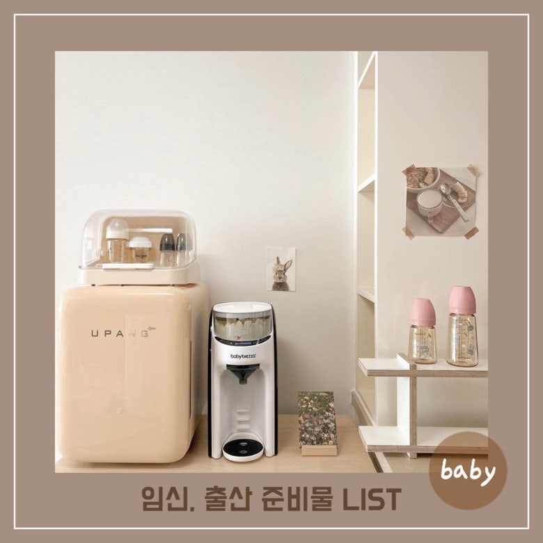 출산준비물 필수 육아용품 리스트 정리 엑셀파일 공유 네이버 블로그