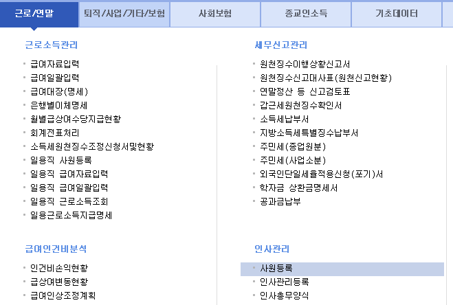 4대보험 7월 국민연금 기준소득월액 변동 네이버 블로그